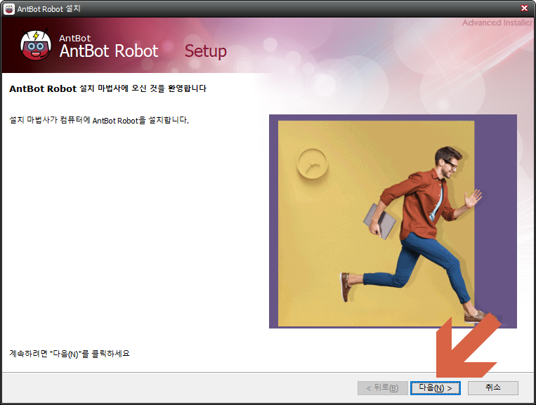 AntBot 공통 | ANTBOT 사용자 매뉴얼
